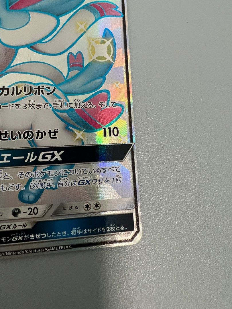 Shiny Sylveon Gx JAPANESE HIGH CLASS PACK ULTRA SHINY GX SM8b SSR 238/150 pokemon tcg card ...
