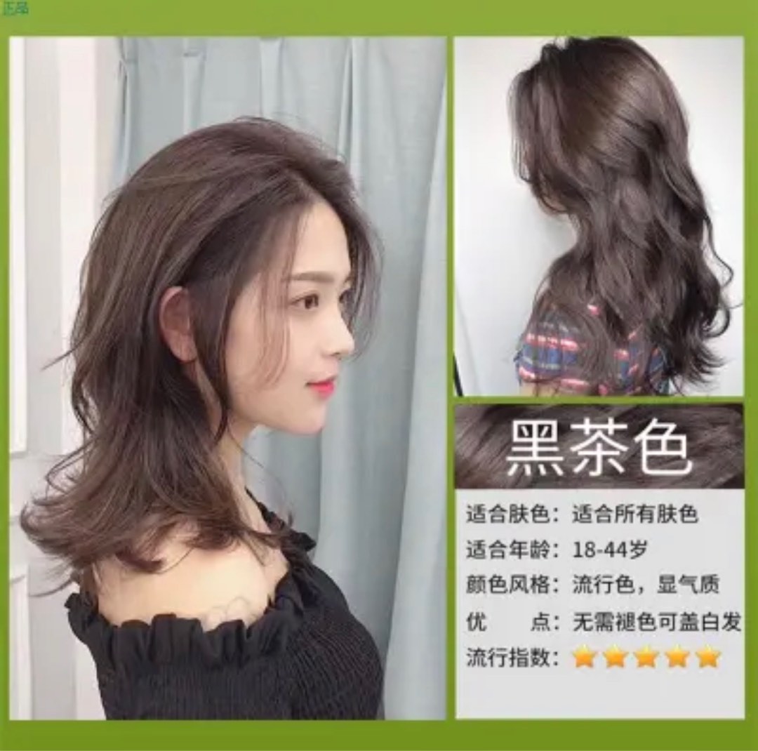 Shoupin hair color : C4/77, Beauty & Personal Care, Hair on Carousell