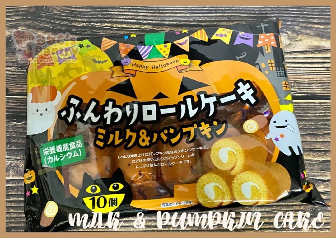 YAMAUCHI JAPAN | Fluppy Roll Cake Milk & Pumpkin, Food & Drinks, Other ...
