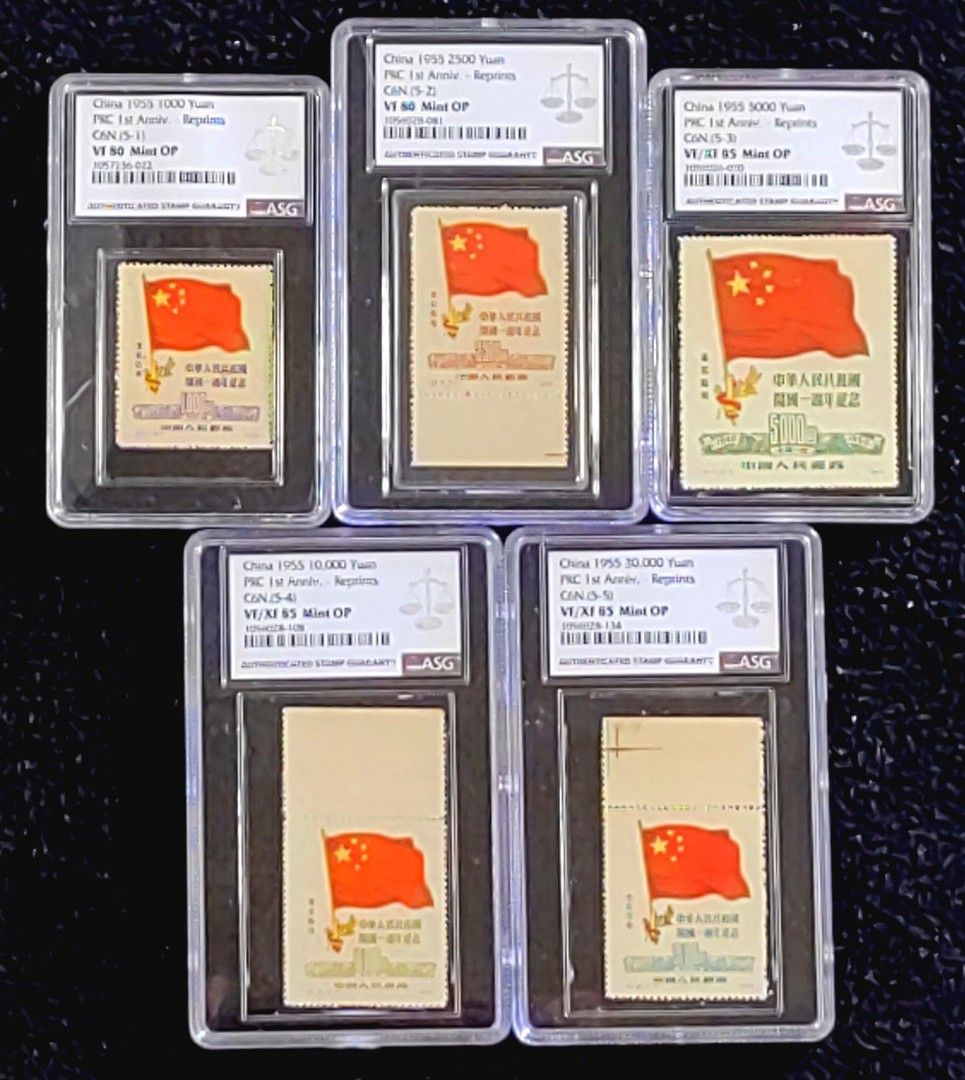 China Stamp 1955 PRC 1 st Anniv. Reprints (1,000 Yuan - 20,000 Yuan) (Scarce Collection ...