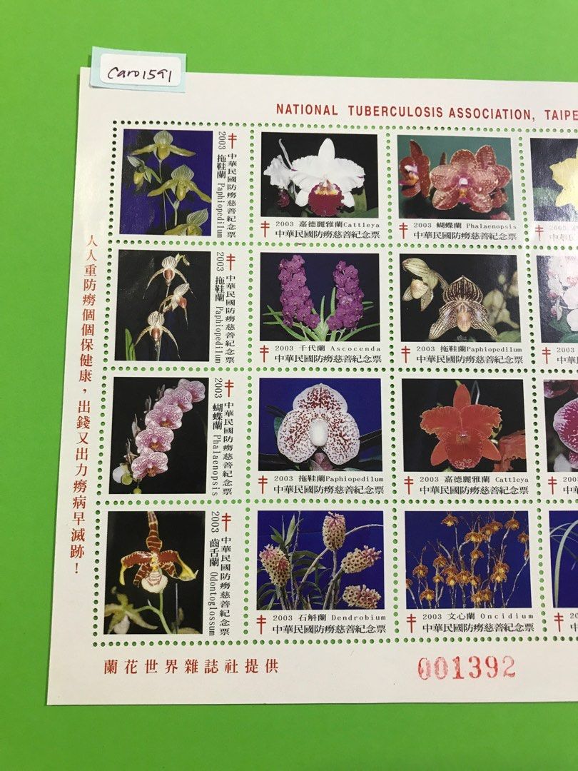 2003 Taiwan Anti-TB charity stamp seals sheet, serial no. 001392 ...