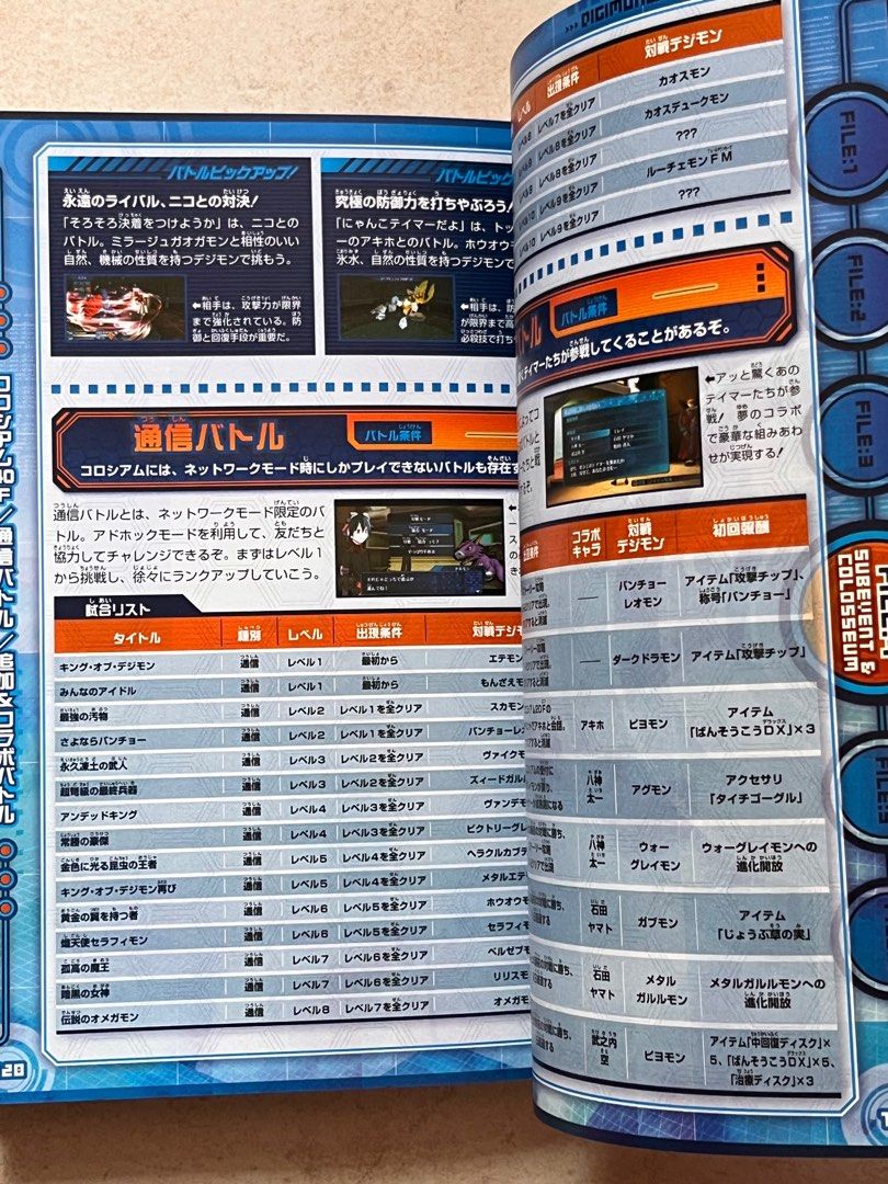 日版 PSP V JUMP GAME BOOK SERIES DIGIMON WORLD RE DIGITIZE BANDAI NAMCO ...
