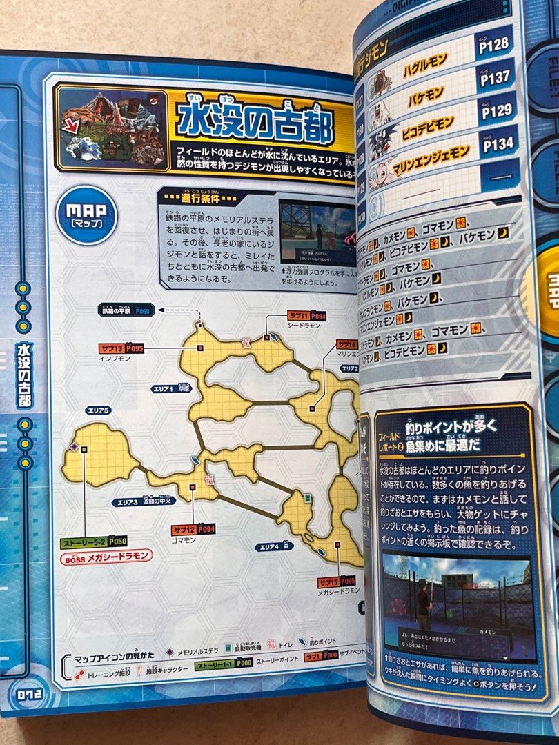 日版 PSP V JUMP GAME BOOK SERIES DIGIMON WORLD RE DIGITIZE BANDAI NAMCO ...