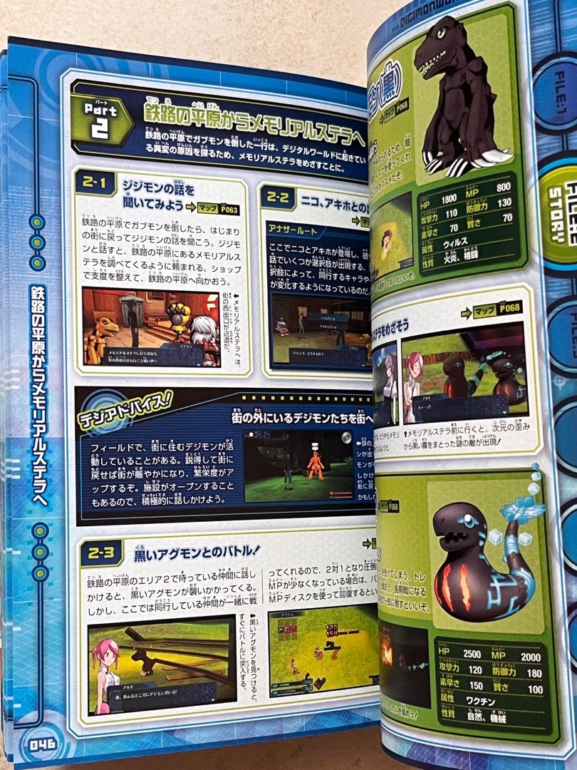 日版 PSP V JUMP GAME BOOK SERIES DIGIMON WORLD RE DIGITIZE BANDAI NAMCO ...