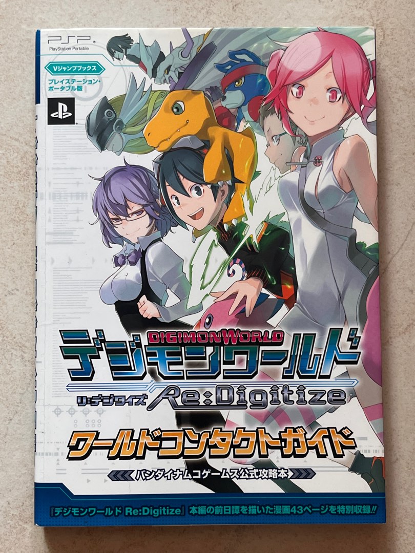 日版 PSP V JUMP GAME BOOK SERIES DIGIMON WORLD RE DIGITIZE BANDAI NAMCO ...