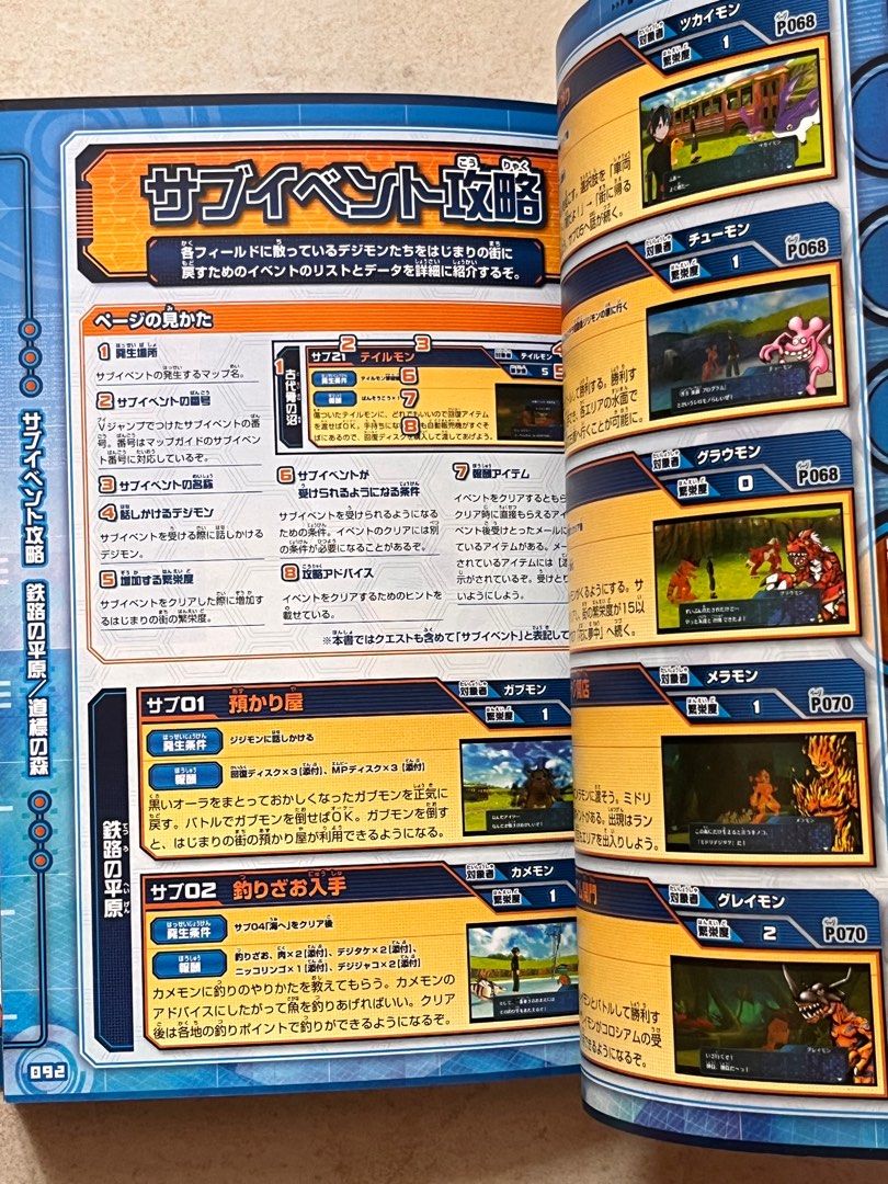 日版 PSP V JUMP GAME BOOK SERIES DIGIMON WORLD RE DIGITIZE BANDAI NAMCO ...