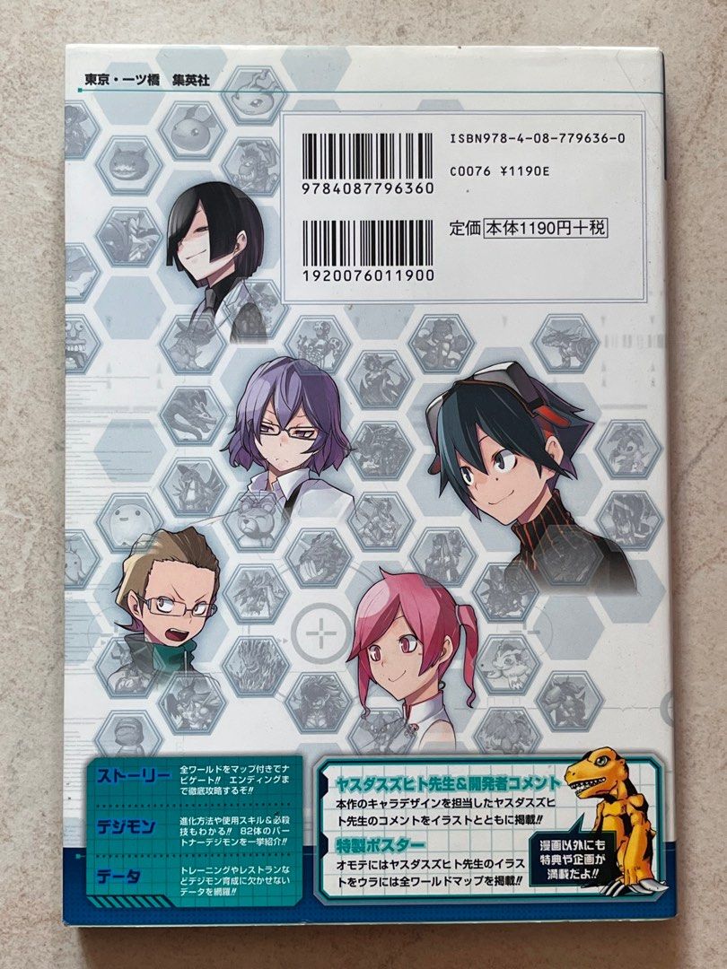 日版 PSP V JUMP GAME BOOK SERIES DIGIMON WORLD RE DIGITIZE BANDAI NAMCO ...