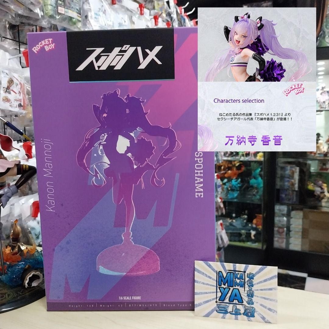 三上屋 行版現貨 Native Rocket Boy 1/6 萬納寺音香 : ねこめたる氏 原作插畫作品 / RocketBoy 1:6 ...