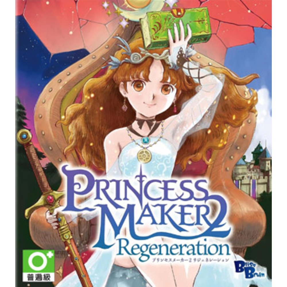 (全新) Switch 美少女夢工場2 新生 Princess Maker 2 Regeneration (行版限定版, 中文/ENGLISH ...