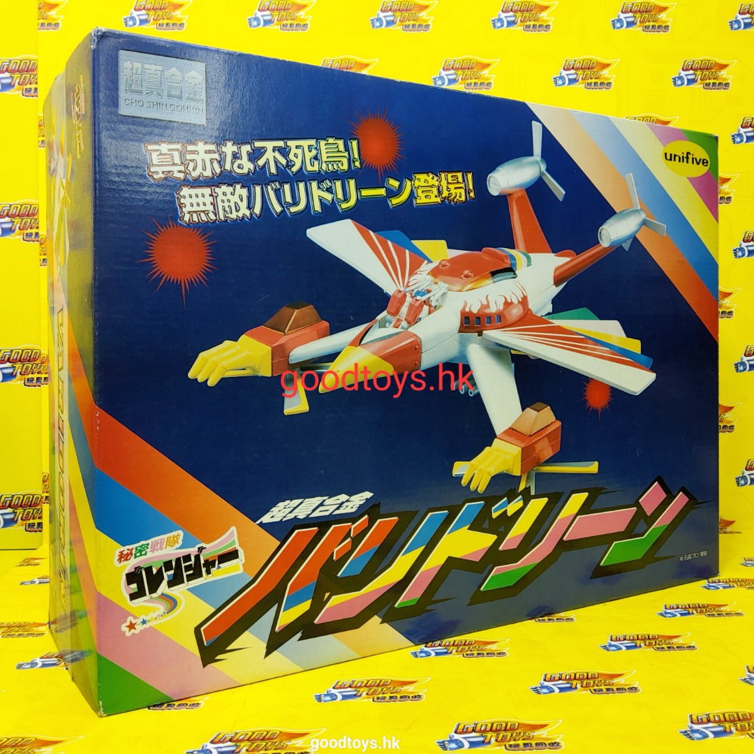 中古已開封 UNIFIVE 秘密戰隊 真紅不死鳥 VARIDORIN 戰機 CHO SHIN GOHKIN 超真合金 石森•東映 無敵登場 日本國內限定, 興趣及遊戲, 玩具 & 遊戲類 ...