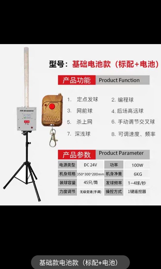 Badminton shuttle feeding machine, Sports Equipment, Sports & Games ...