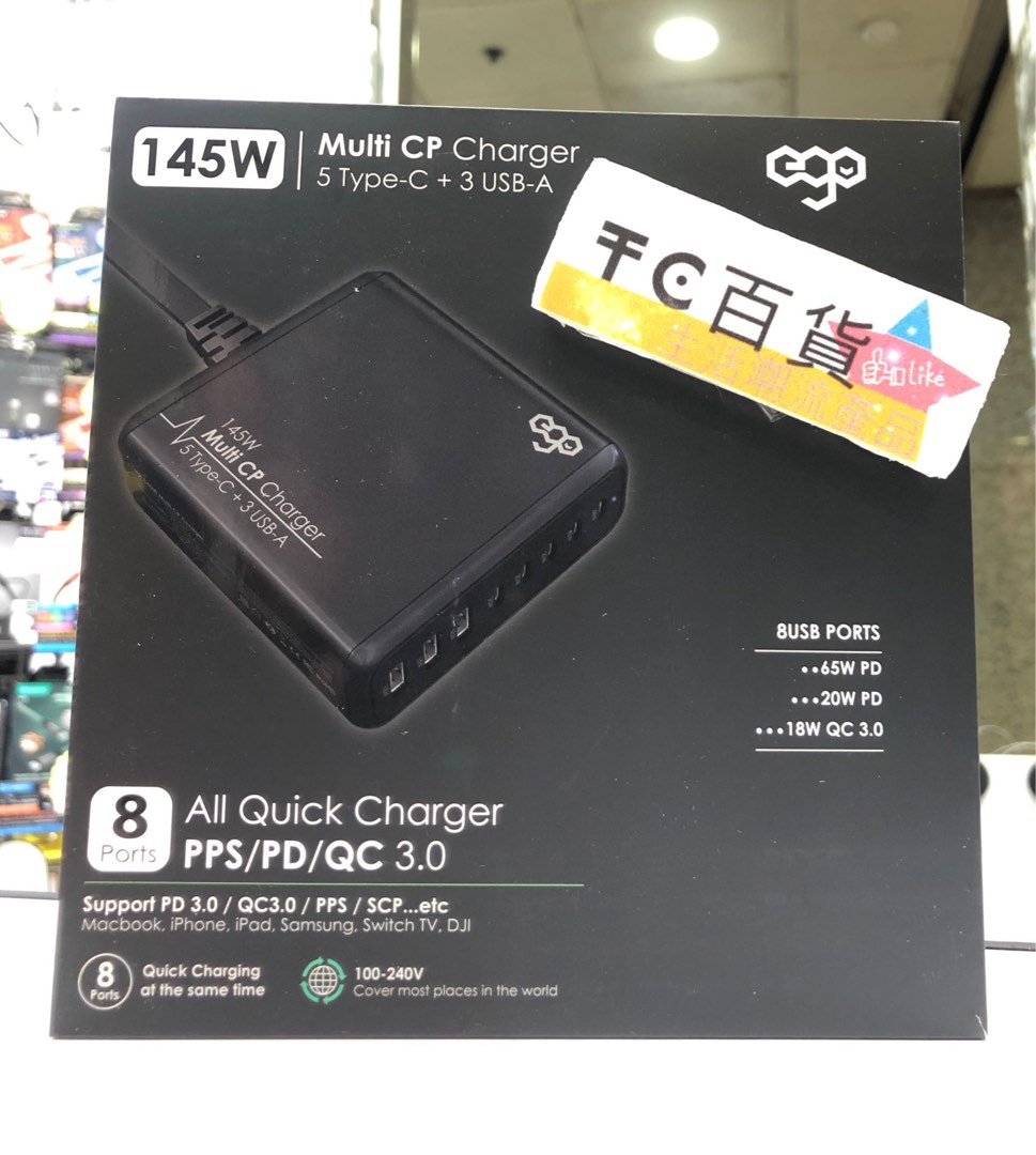 EGO 145W Multi CP 8USB充電器 香港行貨 一年保養, 手提電話, 電話及其他裝置配件, 充電器及電線 - Carousell