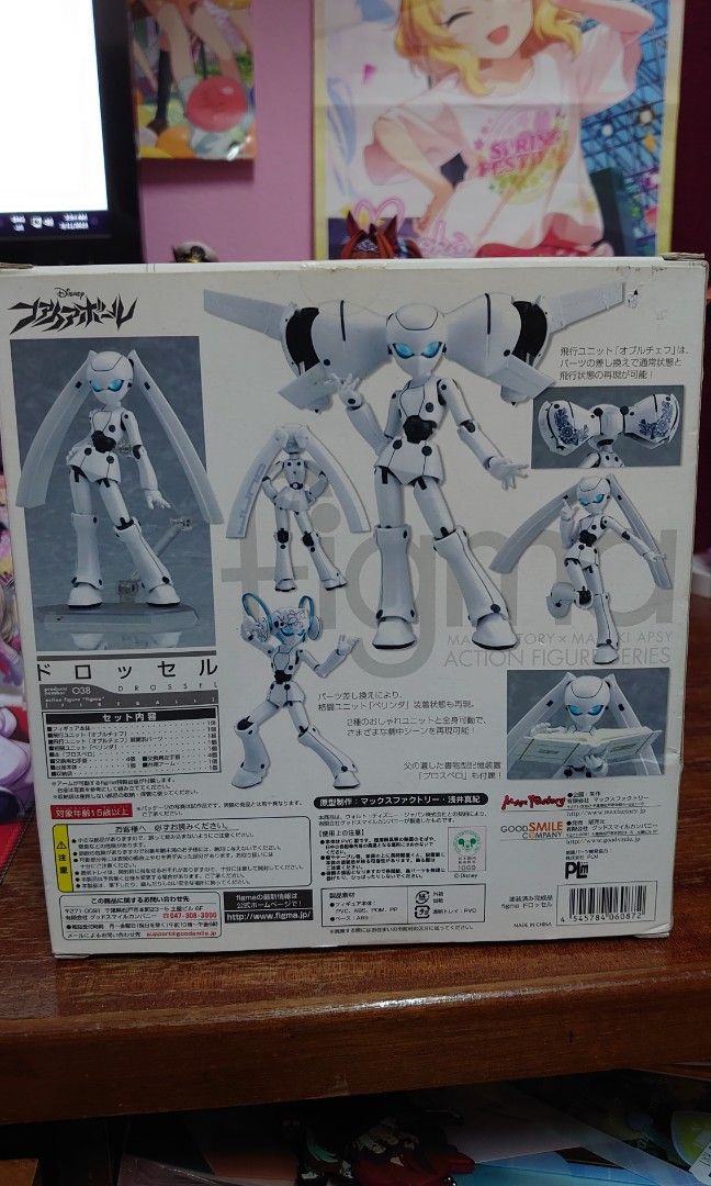 Figma Drossel Fireball, Hobbies & Toys, Toys & Games on Carousell