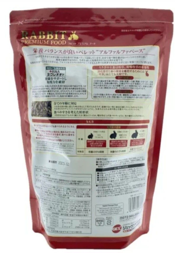 Japan GEX Rabbit Food (850g), Pet Supplies, Pet Food on Carousell