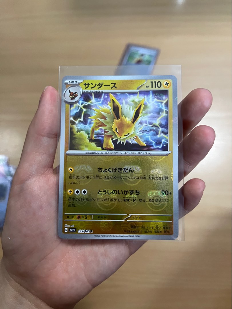 master ball jolteon