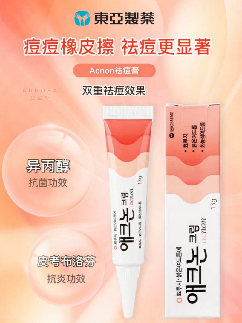 Korean Acnon Acne Cream, Beauty & Personal Care, Face, Face Care on ...