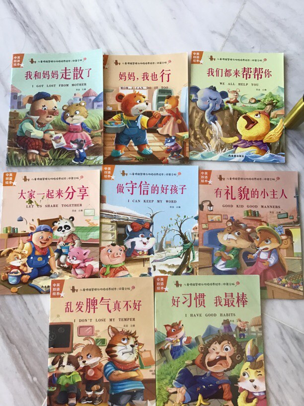 Little bear dual mandarin and English readers (8 books in a set ...
