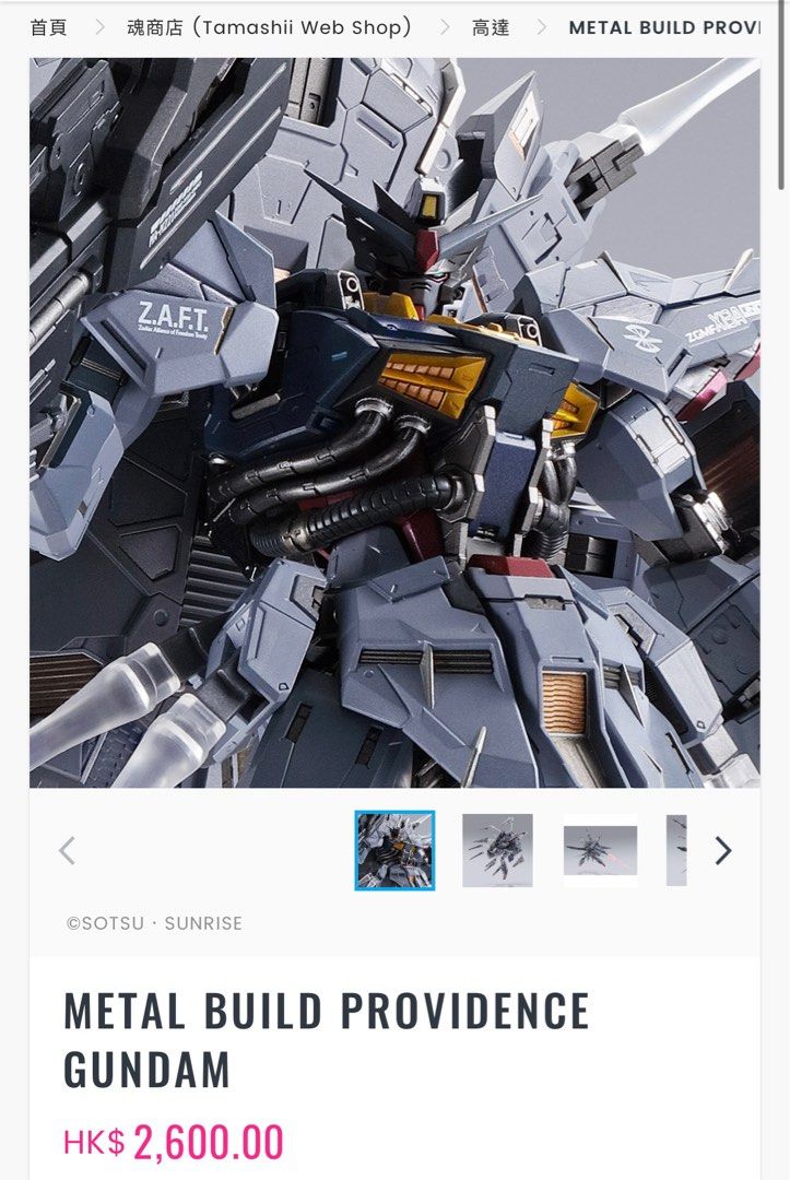 預定港魂METAL BUILD PROVIDENCE GUNDAM天意, 預購 - Carousell