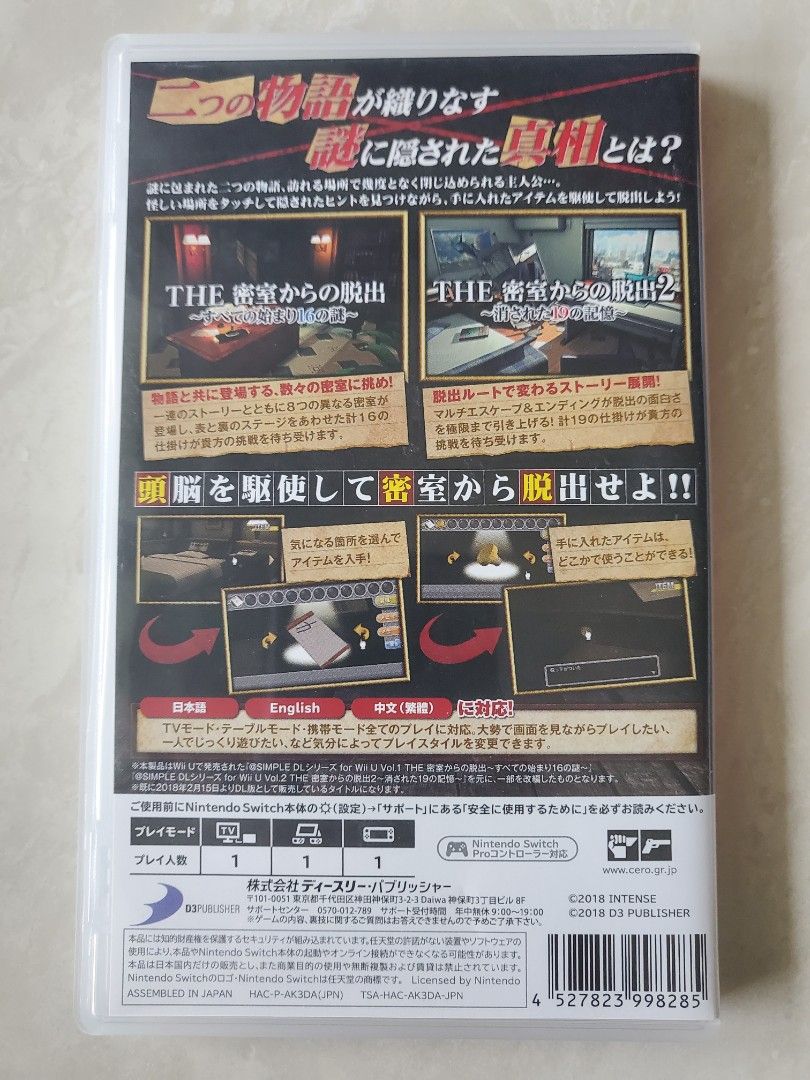 original room eacape (in english, japanese and chinese) nintendo switch ...