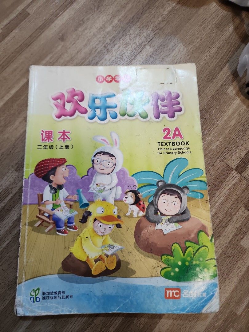 P2A Chinese textbook, Hobbies & Toys, Books & Magazines, Textbooks on ...