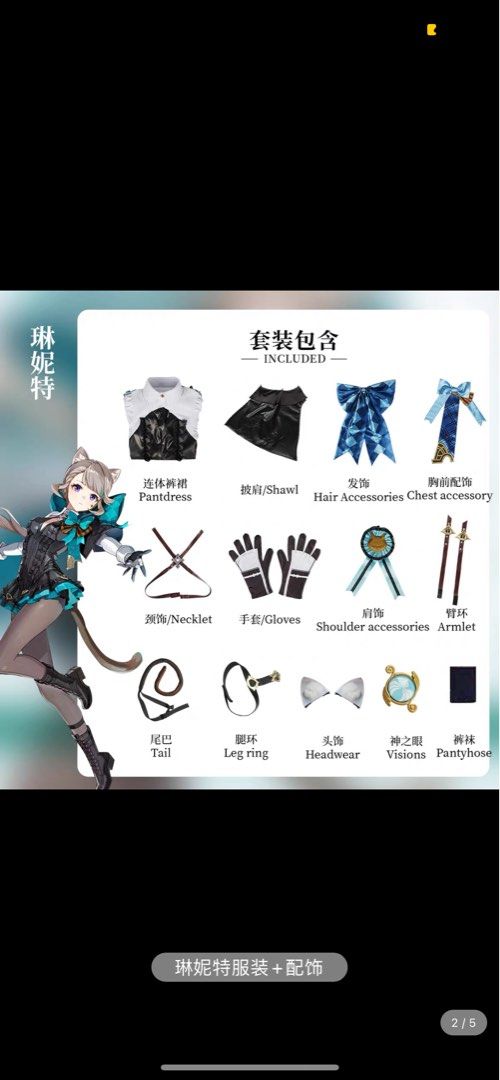 [PO] Genshin impact Lynette cosplay, Hobbies & Toys, Memorabilia ...