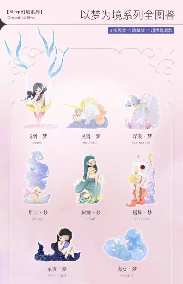 Preorder (Confirmed Design) - 52 Toys 52toys Sleep Dreamland Elves ...
