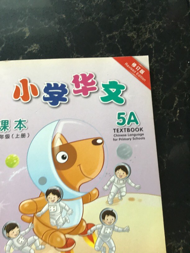 Primary 5A Chinese textbook, Hobbies & Toys, Books & Magazines ...