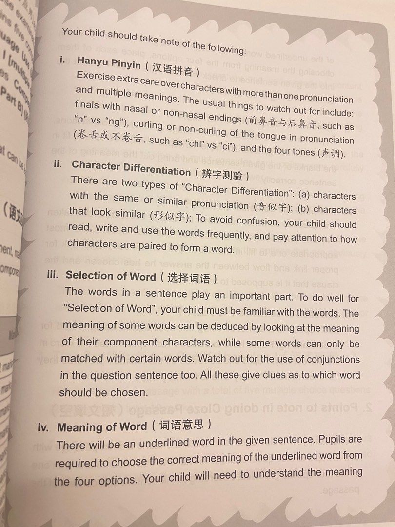 PSLE 华文应考手册 - Chinese PSLE Revision Guide (2nd Edition), Hobbies & Toys ...