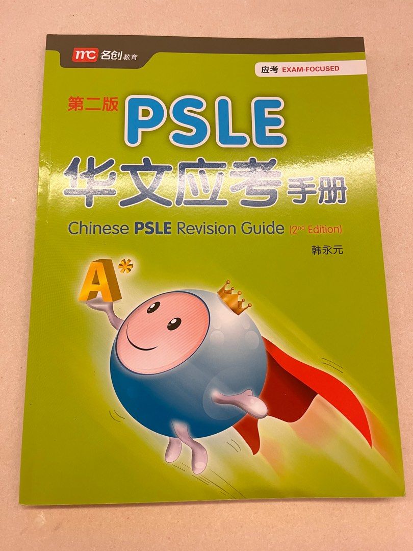 PSLE 华文应考手册 - Chinese PSLE Revision Guide (2nd Edition), Hobbies & Toys ...