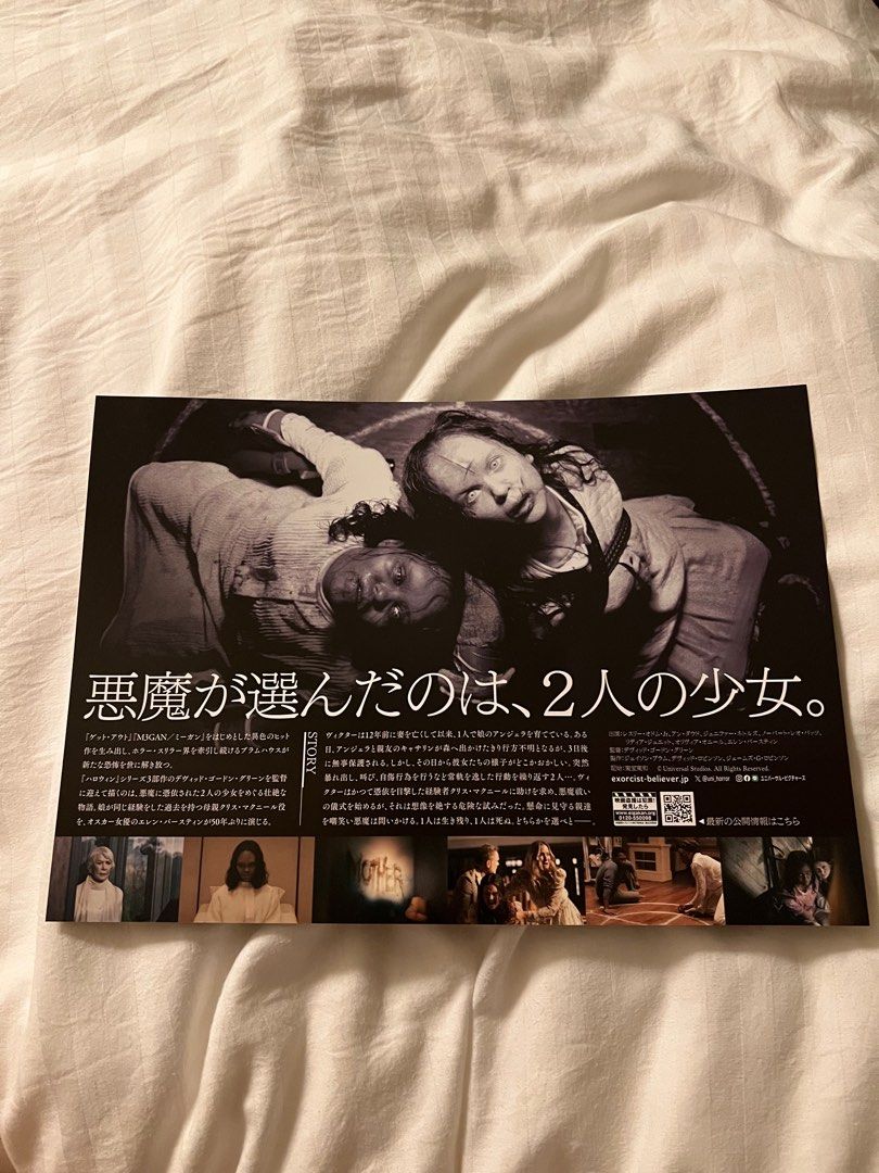 The Exorcist B5 size Japanese Chirashi poster, Hobbies & Toys ...