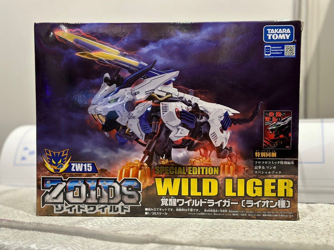 ZOIDS Wild Liger Special Edition, Hobbies & Toys, Toys & Games on Carousell