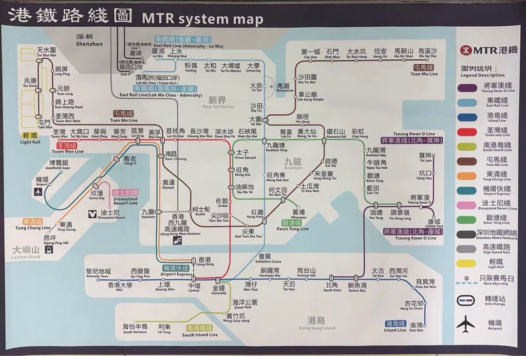 大特賣現貨 港鐵路線圖/地鐵路線圖/ mtr train map maps poster / 防摺皺牆紙布質/size: 40x60cm/小朋友生日禮物 聖誕禮物, 興趣及遊戲, 收藏品及 ...