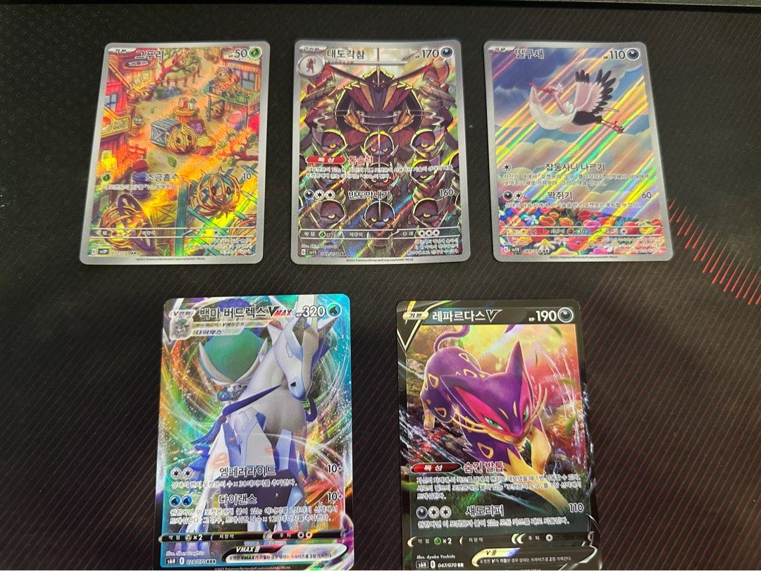 AR and RRR Pokemon Cards (Korean Version), Hobbies & Toys, Toys & Games ...
