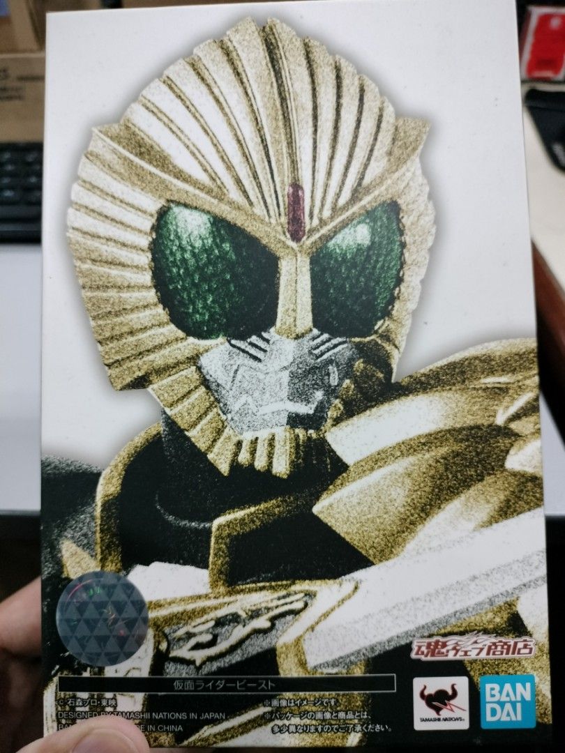 Bandai SKC BEAST, Hobbies & Toys, Toys & Games on Carousell