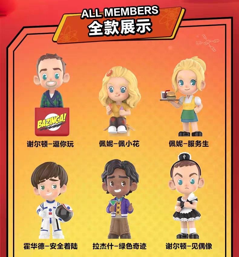 [BRAND NEW! POPMART] POPMART BIG BANG THEORY SERIES FULL SET AND ...