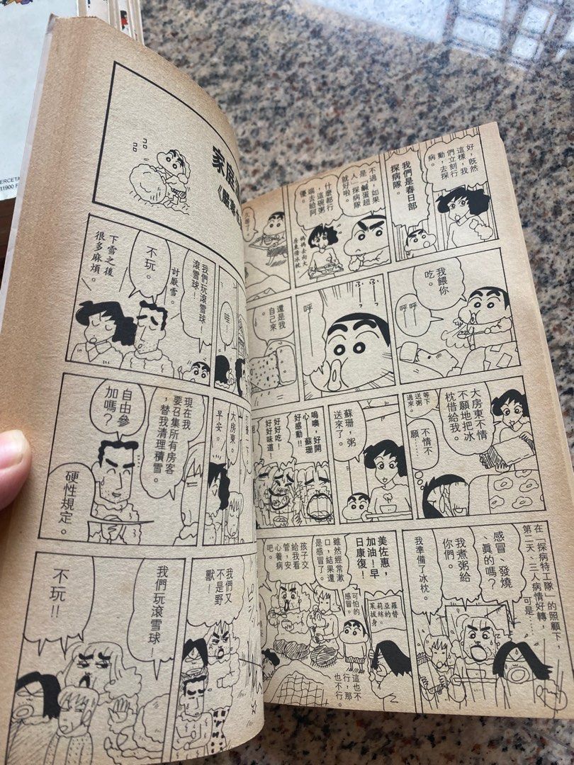 Crayon Shin Chan comic books 蜡笔小新, Hobbies & Toys, Books & Magazines ...