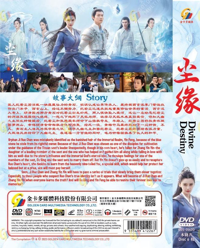 Divine Destiny 尘缘 HD Recording China TV Drama DVD Subtitle English Chinese RM129.90, Hobbies ...