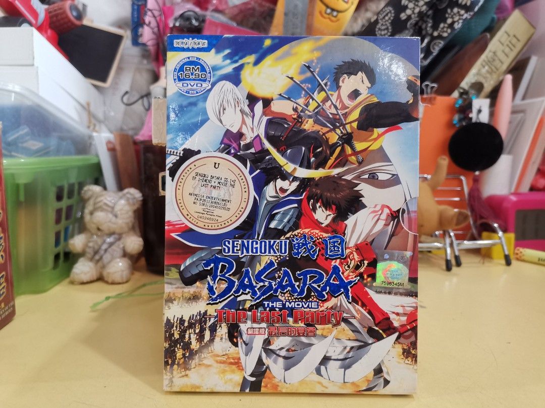 (DVD) 戰國 劇場版 最後的宴會 SENGORU BASARA The Movie THE LAST PARTY, Hobbies & Toys, Music & Media, CDs ...