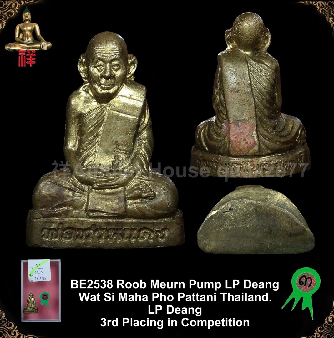 LP Deang, Hobbies & Toys, Memorabilia & Collectibles, Religious Items ...