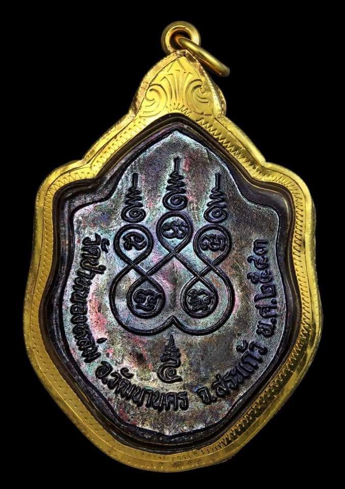 Lp Moon Rian double dragon BE2543, Hobbies & Toys, Memorabilia ...