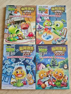 Plants vs zombies science comics, Hobbies & Toys, Books & Magazines ...