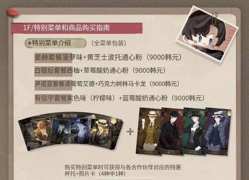 [PO] Tears of Themis x Korea NXX Cafe Collab Luke Card and Cupsleeve ...