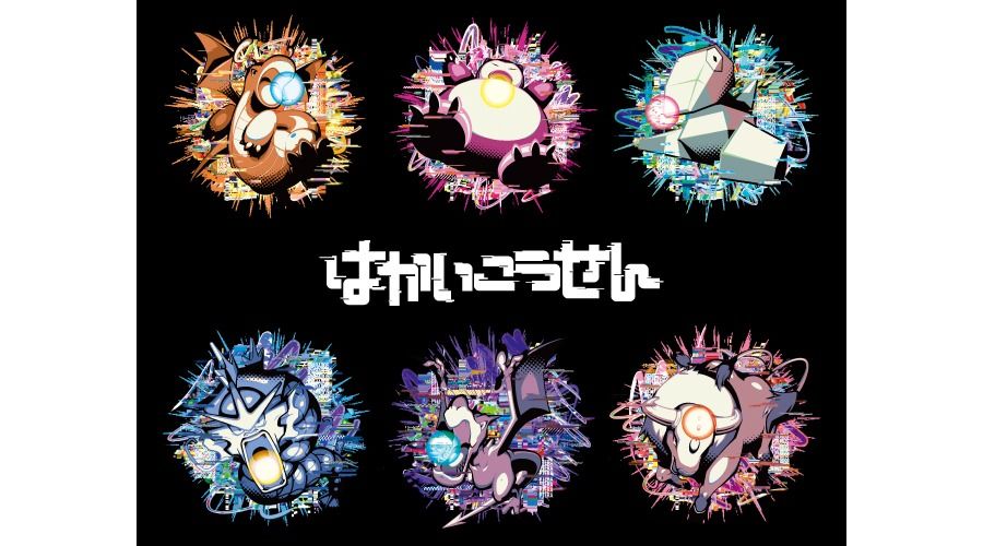 Pokemon Center Exclusive Hakaikousen Hyper Beam Series Goods (Pre-Order ...