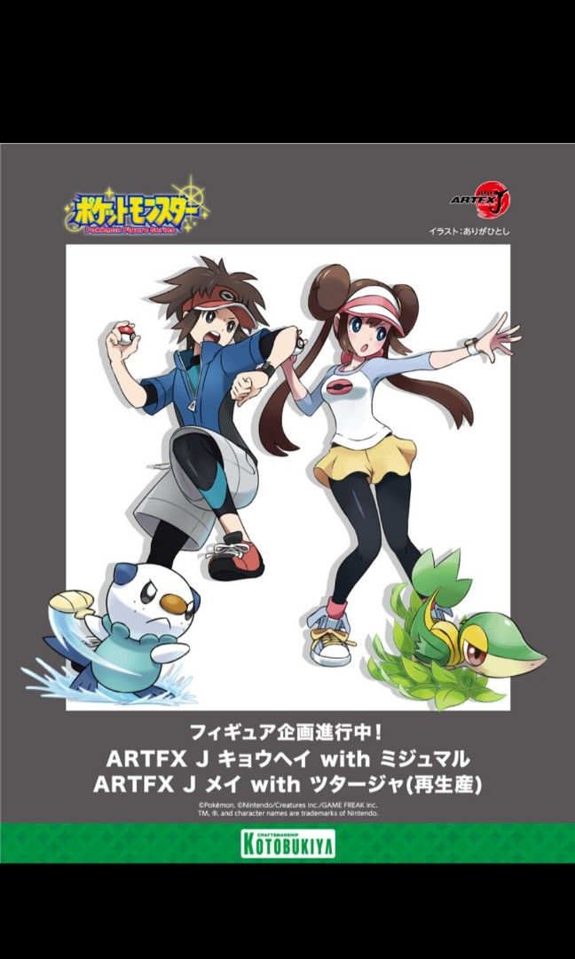 Pokemon Kotobukiya Figure Rosa & Snivy, Hobbies & Toys, Toys & Games on ...