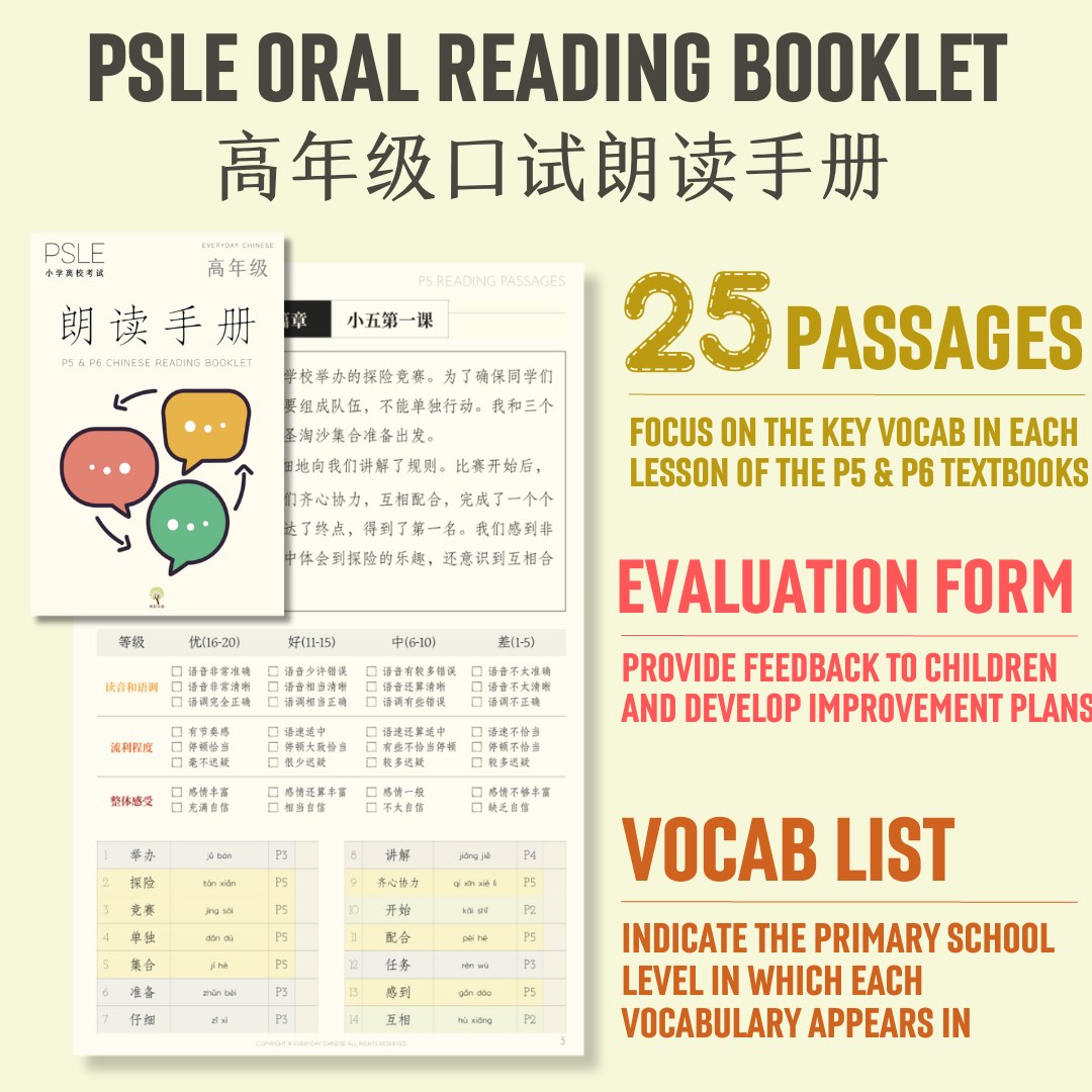 PSLE CHINESE READING BOOKLET (HARD COPY), Hobbies & Toys, Books ...