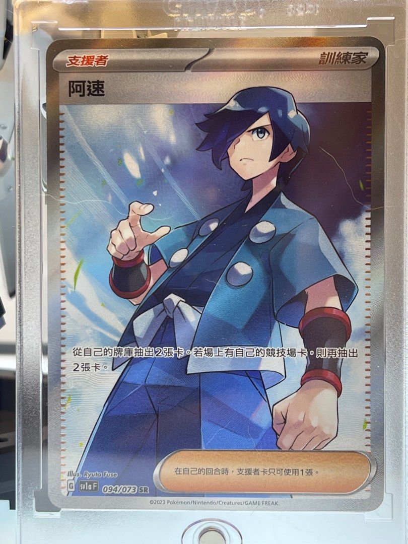 ptcg 老大的指令 SAR 阿速 辛俐 大木博士 博士的研究 SR 全圖 人物卡, 興趣及遊戲, 玩具 & 遊戲類 - Carousell