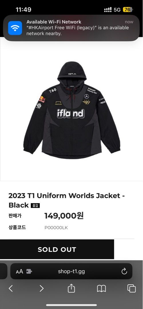 收 英雄聯盟 LOL T1 Uniform Worlds Jacket 隊服 外套 S13, 男裝, 外套及戶外衣服 - Carousell