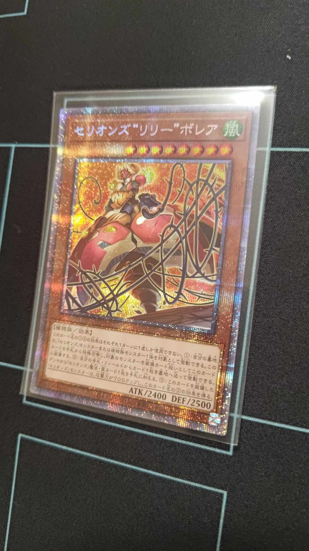 日版 ）遊戲王 Yu-Gi-Oh セリオンズ“リリー”ボレア / 獸機神"百合"白羊 PSER ( DIFO-JP006 ), 興趣及遊戲, 玩具 & 遊戲類 - Carousell