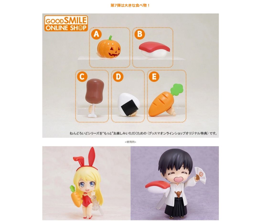 預約終了 日版 GSC 官網 黏土人 立華奏 Angel Beats 天使 Nendoroid 2268 Good Smile figure ...