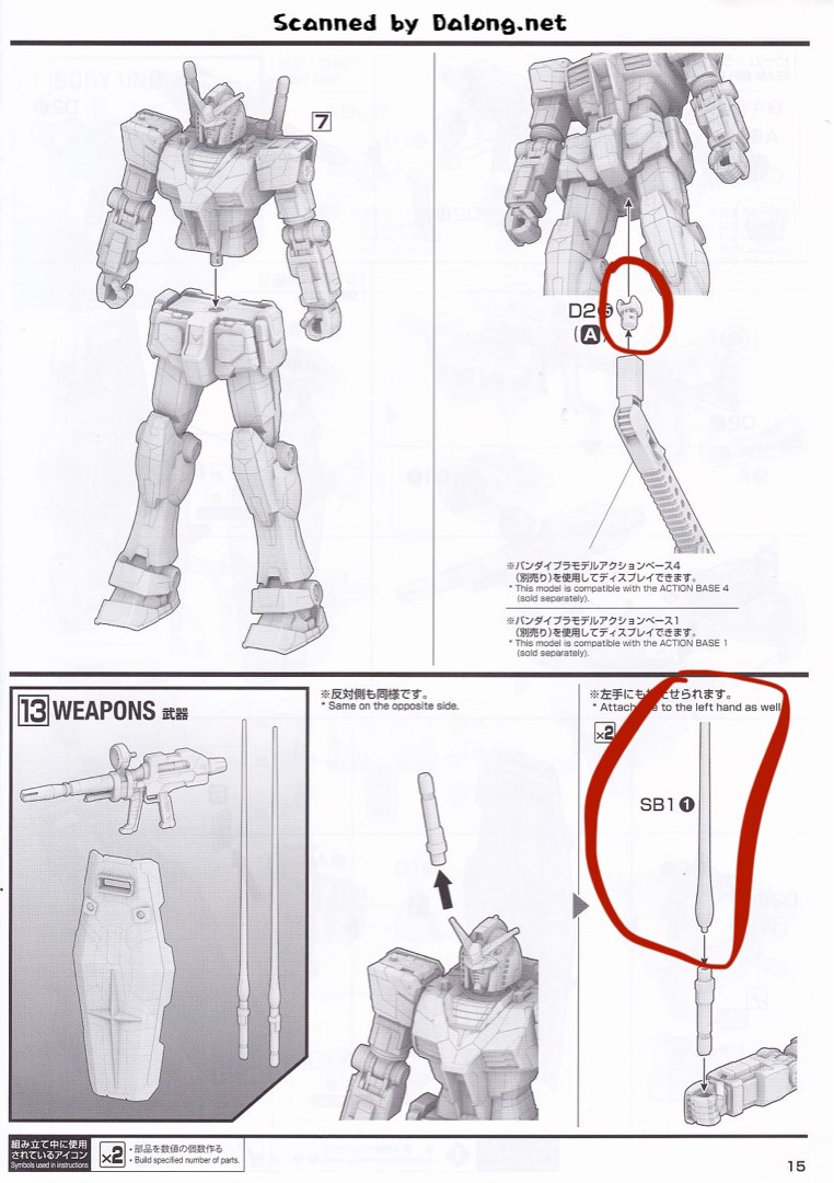 不斷更新 佛系 徵 橫濱 Sdcs hg gundam bb戰士 高達模型 配件 散件 , 興趣及遊戲, 玩具 & 遊戲類 - Carousell